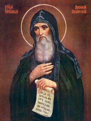 Mounted on Wood Icon of St Anthony of the Kiev Caves