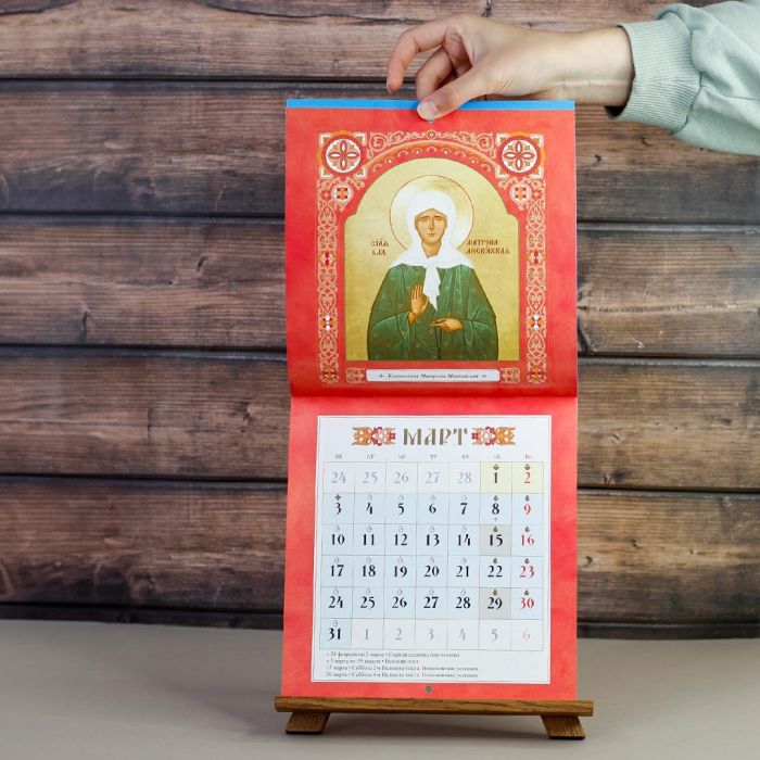 Orthodox Icon Calendars