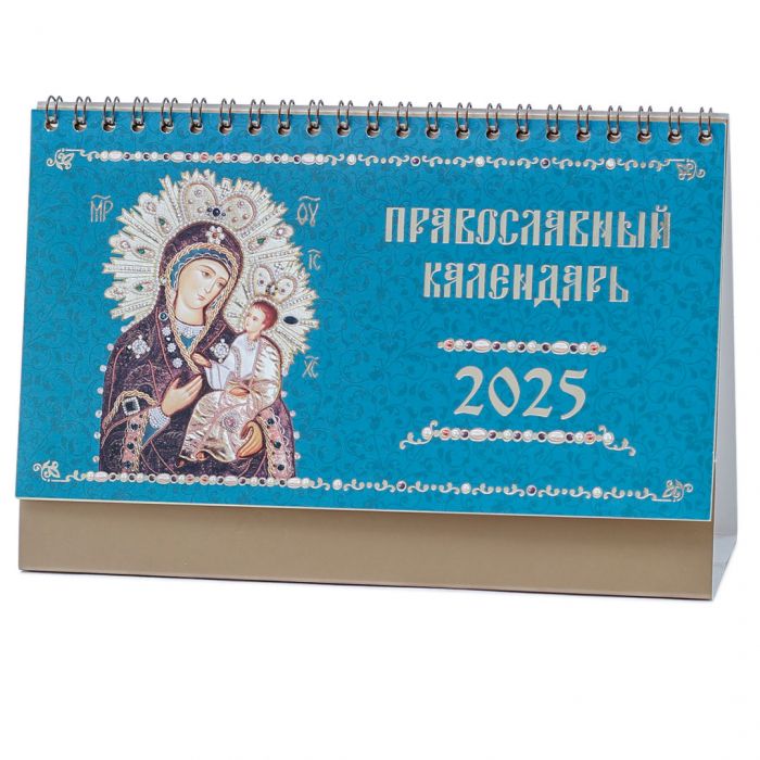 Orthodox Icon Calendars