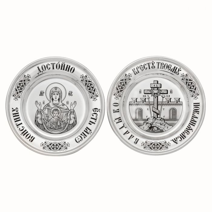 2 Silvered Plates for Paten with Engrving