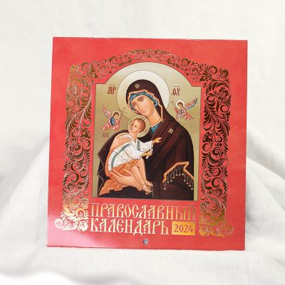 Orthodox Calendars 2024 - Wall & Standing Flip Calendars